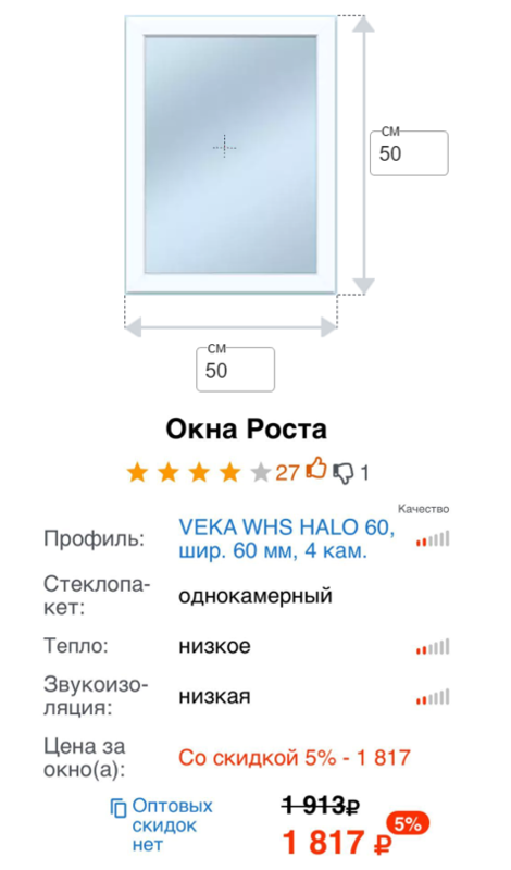 Пластиковые окна от 1817 руб, от разных фирм в Москве и области